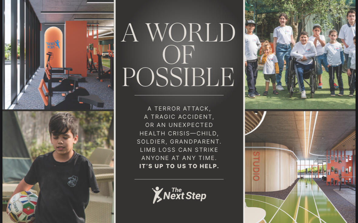 Porto Vita Shul Drive | The Next Step