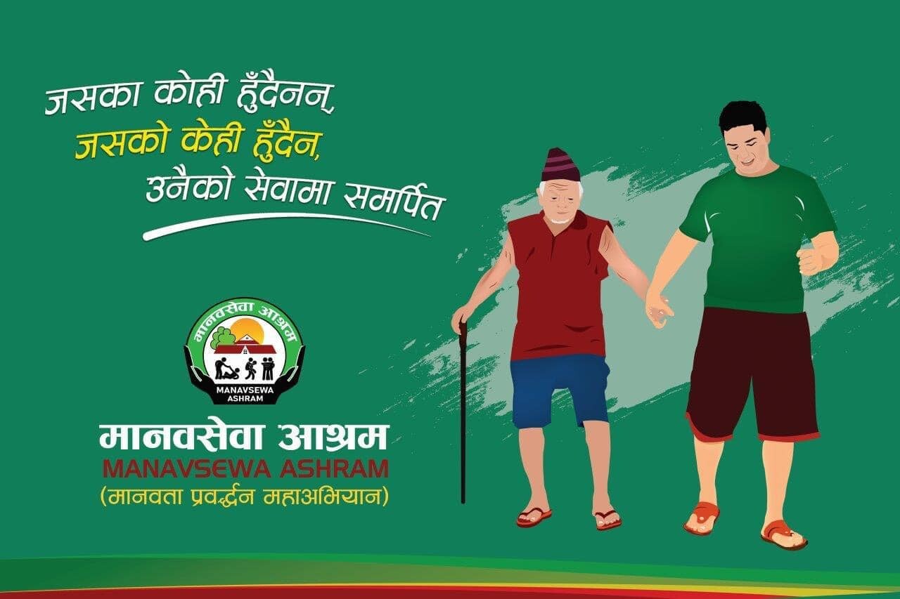 Human Services (Manav Sewa Ashram)