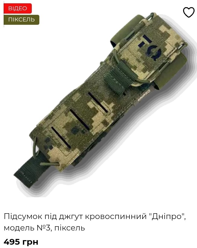 TQ Dnipro Tourniquet