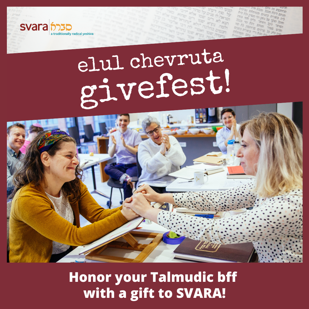 Elul Chevruta Givefest