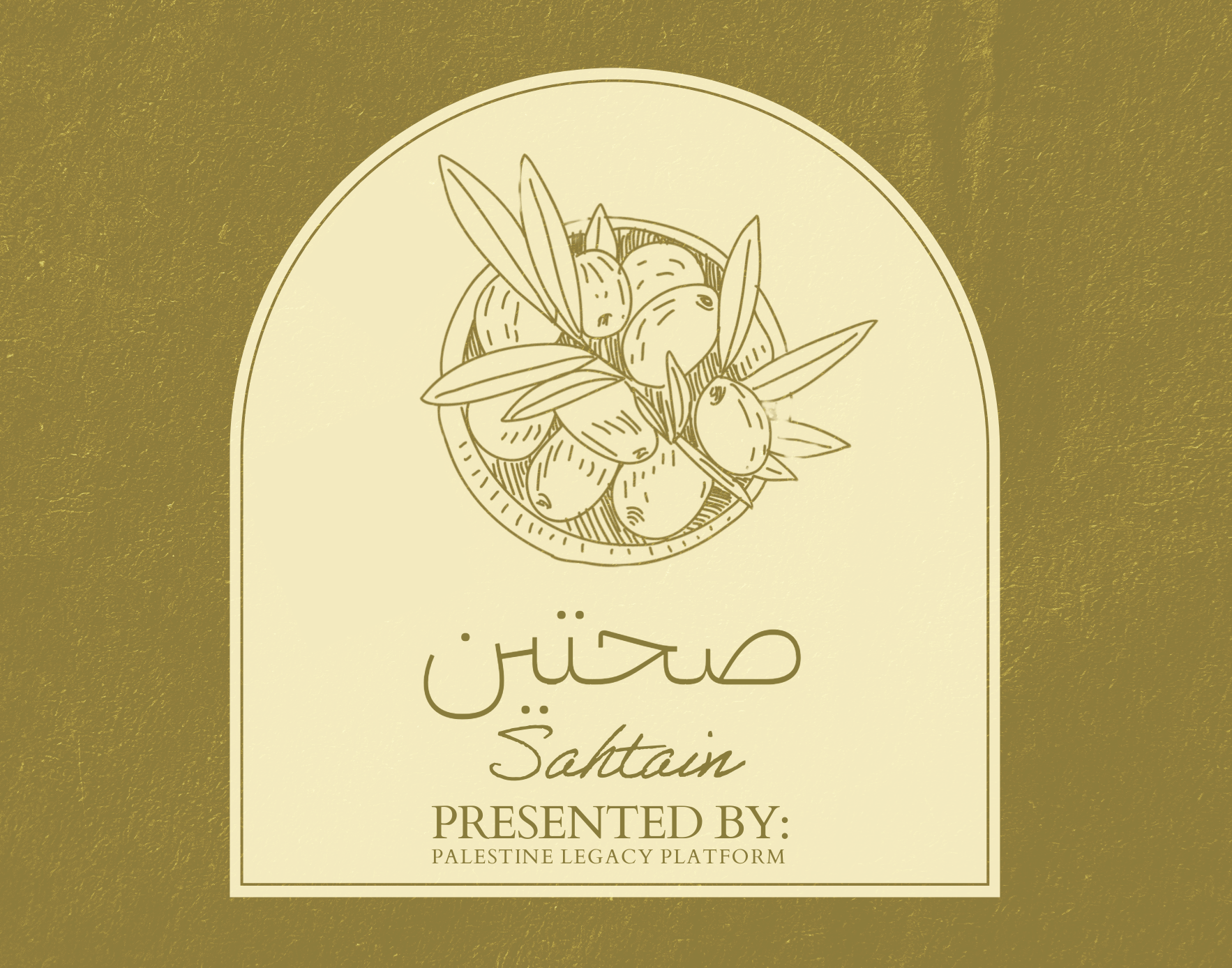 صحتين- Sahtain | Palestine Legacy Platform