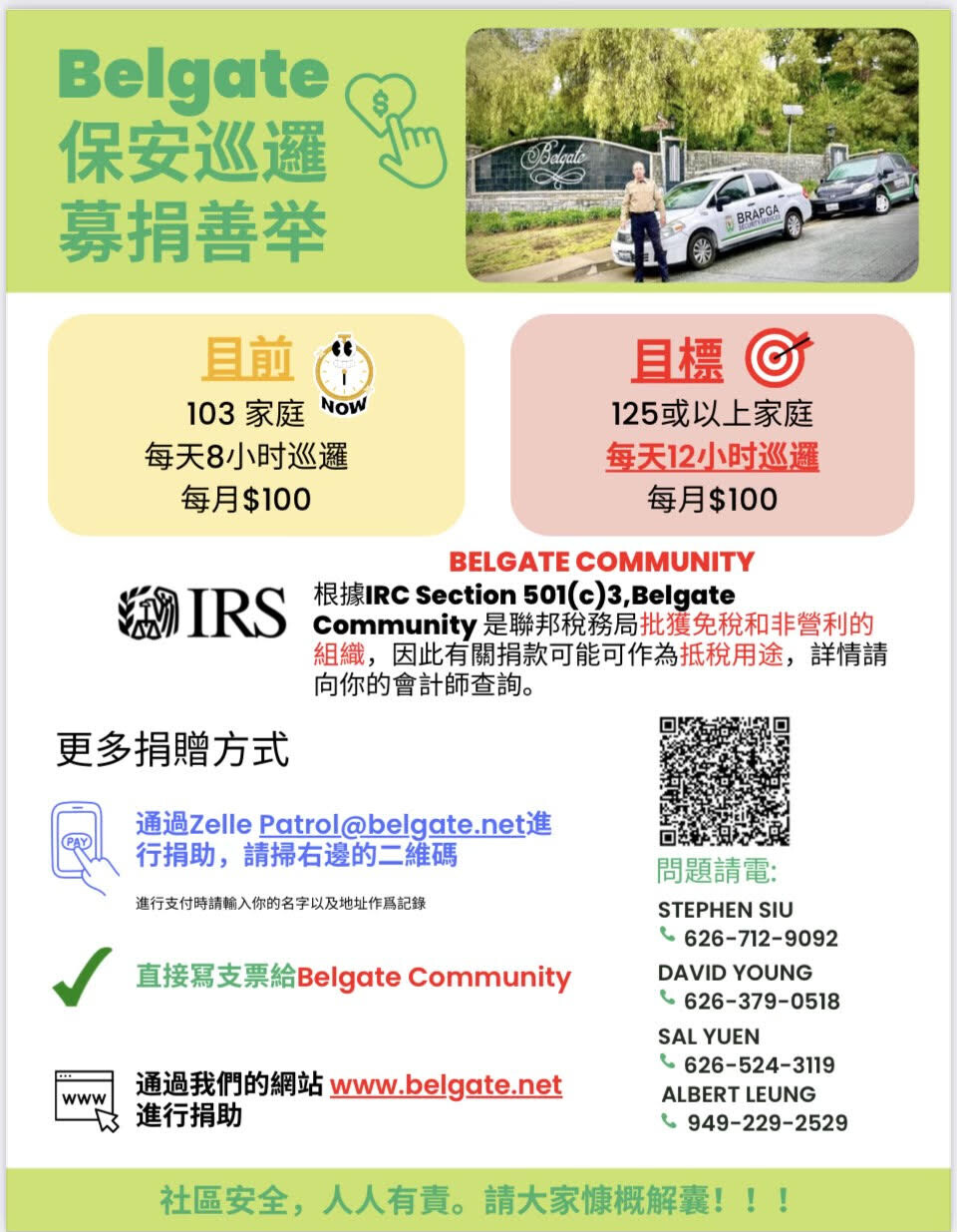 Belgate Community is a TAX EXEMPT NON PROFIT Organization dedicated to the safety of its ...